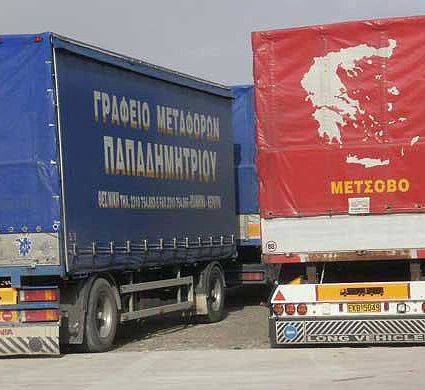 Μεταφορική Θεσσαλονίκη | ΠΑΠΑΔΗΜΗΤΡΙΟΥ ΑΘΑΝΑΣΙΟΣ & ΙΩΑΝΝΗΣ