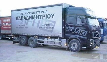 Μεταφορική Θεσσαλονίκη | ΠΑΠΑΔΗΜΗΤΡΙΟΥ ΑΘΑΝΑΣΙΟΣ & ΙΩΑΝΝΗΣ